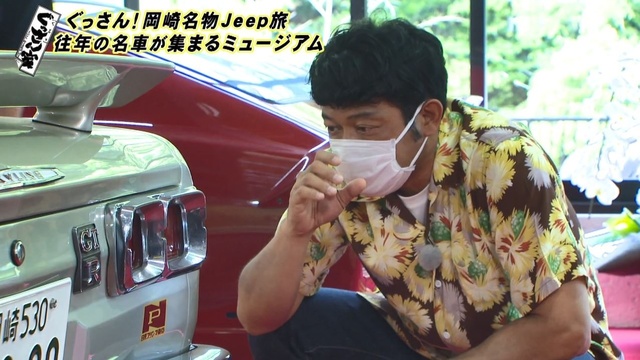 写真 (29枚目) - 知られざる名物を新発見！Jeepで岡崎市をドライブ旅『ぐっさん家』 - LOCARI（ロカリ）