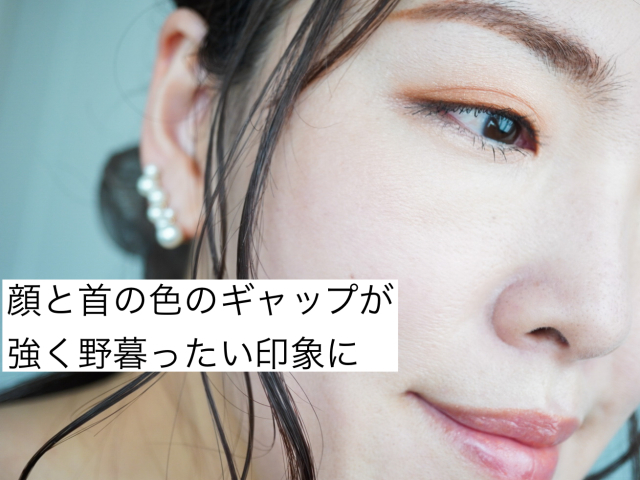 写真 (2枚目) - やってる人はすぐやめて！老け見え間違いなしなアラフォー女子の「NG夏メイク」3選 - LOCARI（ロカリ）