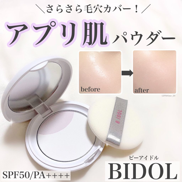 写真 (2枚目) - ノーファンデ派さんも注目！2021夏プチプラ「UVフェイスパウダー」12選 - LOCARI（ロカリ）