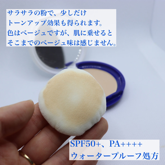 写真 (22枚目) - ノーファンデ派さんも注目！2021夏プチプラ「UVフェイスパウダー」12選 - LOCARI（ロカリ）