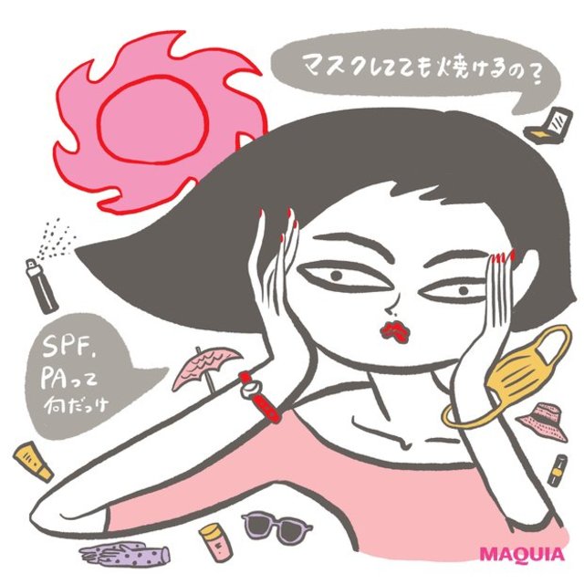 写真 (1枚目) - [医師が監修]マスク着用時も日焼けするの？ 今さら聞けない「UVカット基本のき」 - LOCARI（ロカリ）