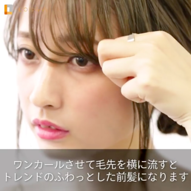 写真 (4枚目) - いつでもかわいい状態をキープ♡「伸ばしかけ前髪」の巻き方ワンポイントテク - LOCARI（ロカリ）