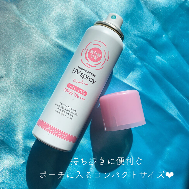 写真 (2枚目) - シュッとひと吹きで楽ちん＆最強UV対策！「日焼け止めスプレー」12選 - LOCARI（ロカリ）