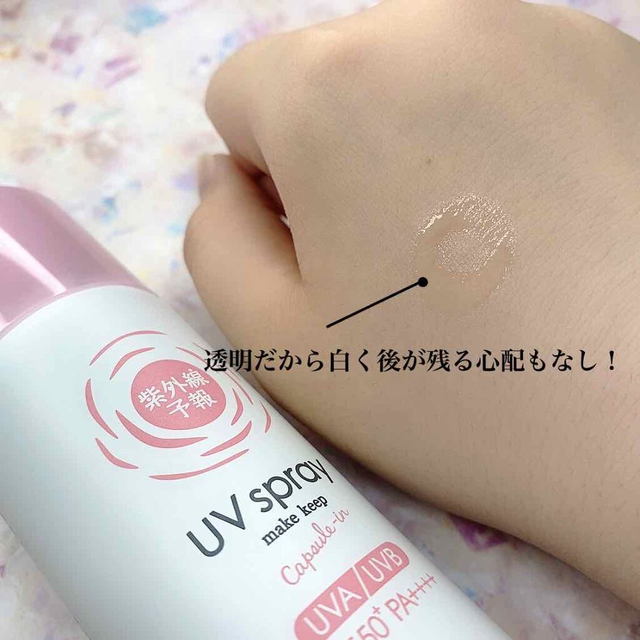 写真 (3枚目) - シュッとひと吹きで楽ちん＆最強UV対策！「日焼け止めスプレー」12選 - - LOCARI（ロカリ）