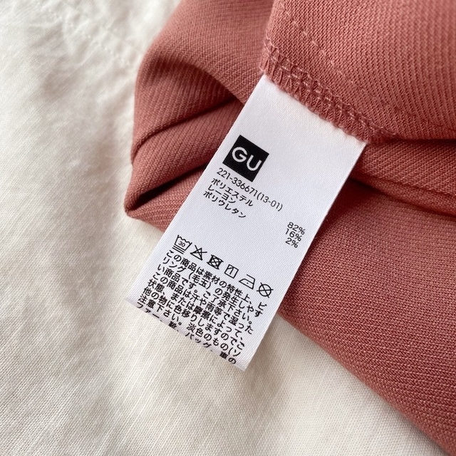 写真 (9枚目) - え、これが1990円？GUの「新作パンツ」どこから見てもシルエットがきれいすぎるんです - - LOCARI（ロカリ）