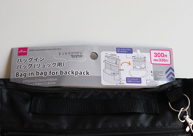 写真 (1枚目) - ダイソーさん…コレ330円はどうかしてる！また専門店が泣いちゃうよ…SNS騒然の便利グッズ - LOCARI（ロカリ）