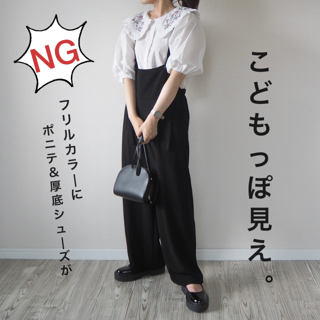 写真 (4枚目) - しまむらで見つけたらラッキー！楽ちんオールインワン「ダサ見えNG」「高見えOK」コーデ比較 - LOCARI（ロカリ）