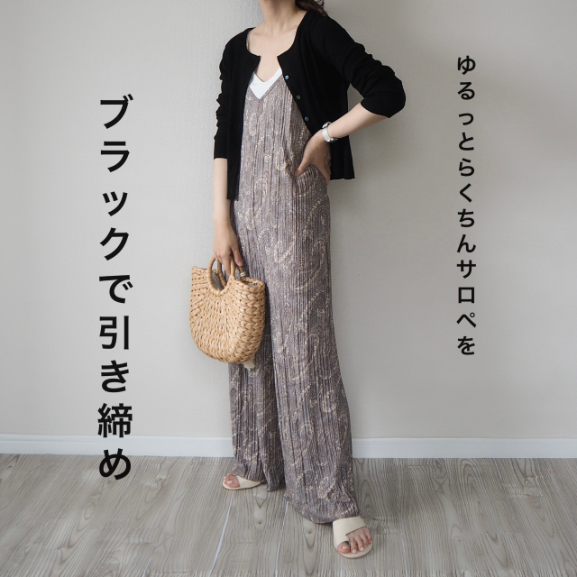 写真 (6枚目) - 大人の夏は断然「黒」…だけどダサ見え注意！黒アイテム「やりがちNG」「褒められOK」コーデ - LOCARI（ロカリ）