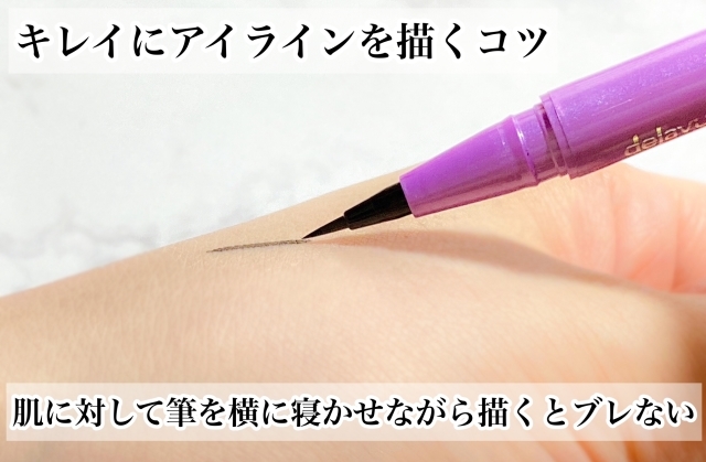 写真 (2枚目) - メイク初心者の失敗No.1はアイライナー！NGアイラインをOKアイラインにする簡単テク - LOCARI（ロカリ）