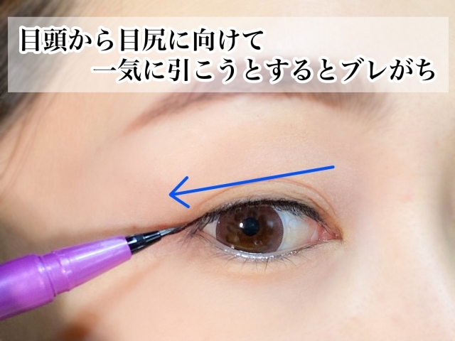 写真 (3枚目) - メイク初心者の失敗No.1はアイライナー！NGアイラインをOKアイラインにする簡単テク - LOCARI（ロカリ）