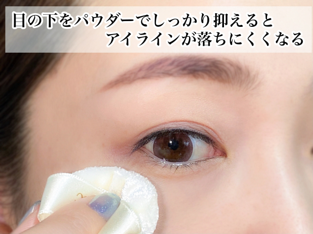 写真 (6枚目) - メイク初心者の失敗No.1はアイライナー！NGアイラインをOKアイラインにする簡単テク - LOCARI（ロカリ）