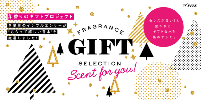 写真 (2枚目) - Xmasにもぴったり♡「香りのギフト」で伝わる想い - LOCARI（ロカリ）