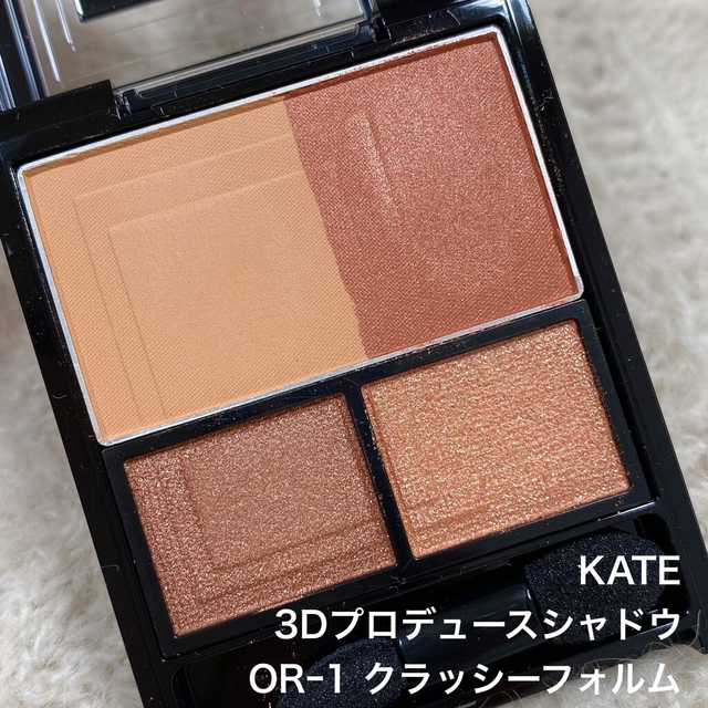 写真 (8枚目) - またバズりそう！8月発売「KATE」の新作、夏も秋も使い倒したい。 - - LOCARI（ロカリ）