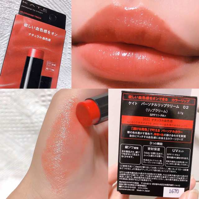 写真 (15枚目) - またバズりそう！8月発売「KATE」の新作、夏も秋も使い倒したい。 - - LOCARI（ロカリ）