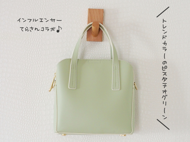 写真 (4枚目) - 売り切れ前に急いで！SNSをざわつかせてる[しまむら]優秀バッグ3選＆コーデ術 - LOCARI（ロカリ）