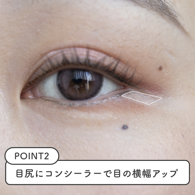 写真 (3枚目) - ただアイシャドウ塗るだけはNG！びっくりするほど垢抜ける♡失敗しない下まぶたメイク - LOCARI（ロカリ）