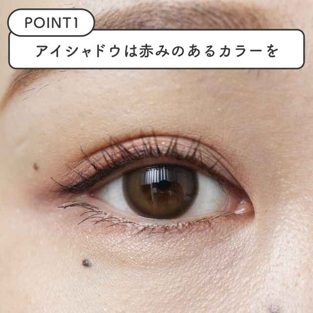 写真 (1枚目) - 初心者さんはこれだけ覚えればOK！垢抜け確実♡ミニマム垢抜けメイクテク4選 - LOCARI（ロカリ）