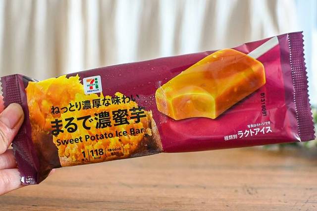 写真 (5枚目) - 365日アイス女子が選ぶ！9月の「新作コンビニアイス」おすすめランキングベスト3 - LOCARI（ロカリ）