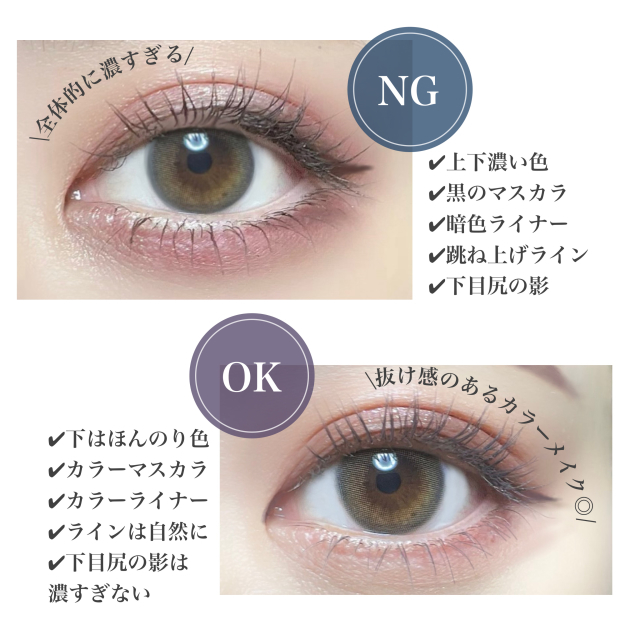 写真 (3枚目) - ダサ見えメイクがここまで変わる！？NG秋メイクを垢抜けメイクにする方法 - LOCARI（ロカリ）