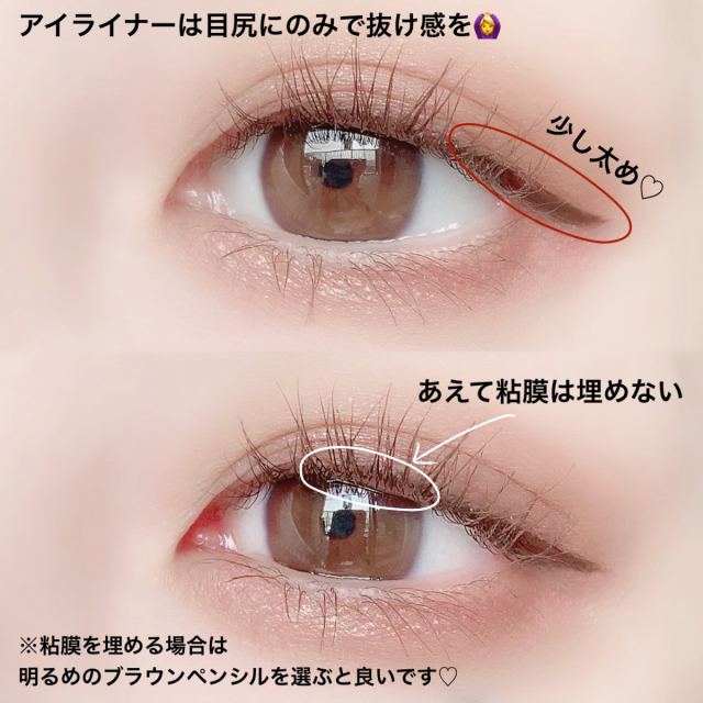 写真 (6枚目) - 簡単そうに見えて一歩間違うとダサ見えしちゃう…！ブラウンアイメイクのNG・OKポイント - LOCARI（ロカリ）
