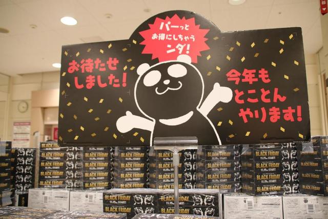 写真 (13枚目) - イオンで「ブラックフライデー」スタート！買って損なし、2021年の目玉商品を現地レポ - LOCARI（ロカリ）