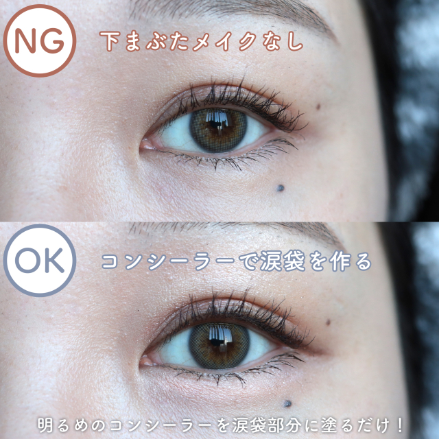 写真 (2枚目) - 実は難しい！一歩間違うとダサ見えしちゃう…ナチュラルアイメイクのNG・OKポイント - LOCARI（ロカリ）