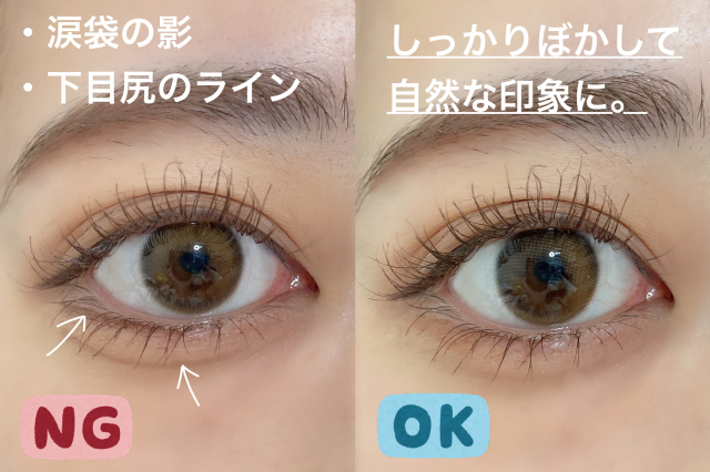 写真 (2枚目) - 垢抜けのつもりが逆効果って…ウソでしょ！？実はダサ見えしちゃってる「NGアイメイク」3選 - LOCARI（ロカリ）