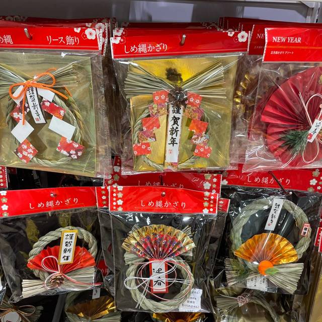 写真 (4枚目) - 110円に見えない！コスパ最強のダイソー＆セリア“お正月グッズ24選” - LOCARI（ロカリ）