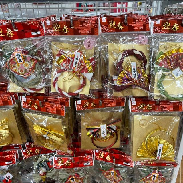 写真 (5枚目) - 110円に見えない！コスパ最強のダイソー＆セリア“お正月グッズ24選” - LOCARI（ロカリ）