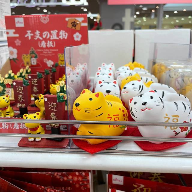 写真 (6枚目) - 110円に見えない！コスパ最強のダイソー＆セリア“お正月グッズ24選” - LOCARI（ロカリ）