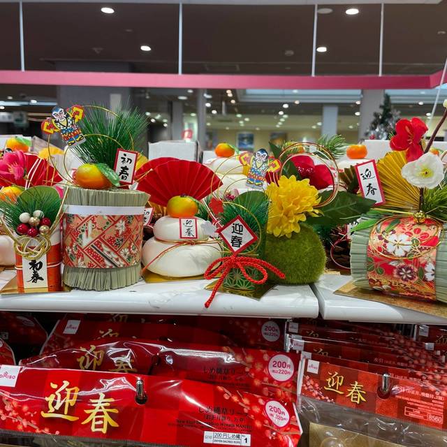 写真 (11枚目) - 110円に見えない！コスパ最強のダイソー＆セリア“お正月グッズ24選” - LOCARI（ロカリ）