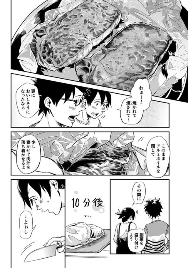 写真 (10枚目) - [グルメ漫画]いぶり暮らし「霜降り燻りの幸運のサーロインステーキ」 - - LOCARI（ロカリ）