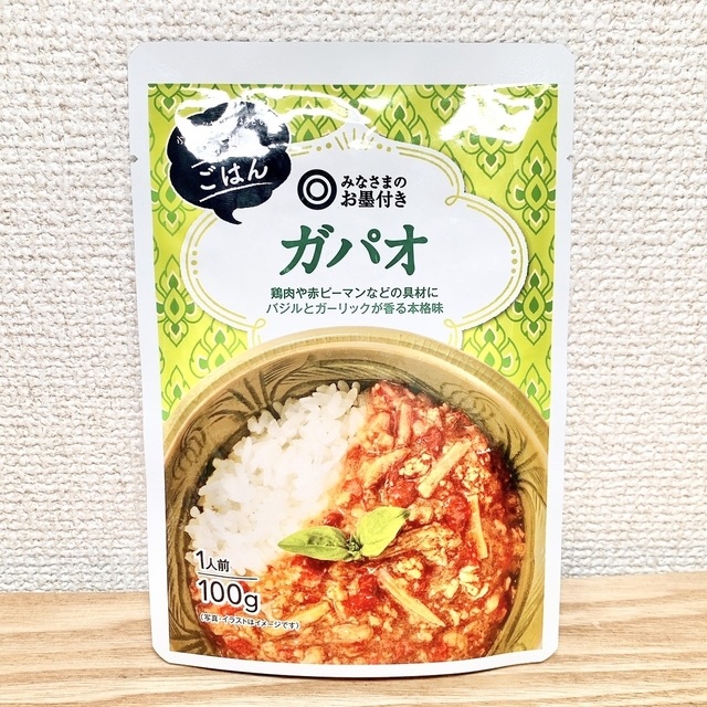 写真 (2枚目) - 西友ヘビーユーザーが、2021年ガチでハマった「カンタン夜ご飯」3選 - LOCARI（ロカリ）