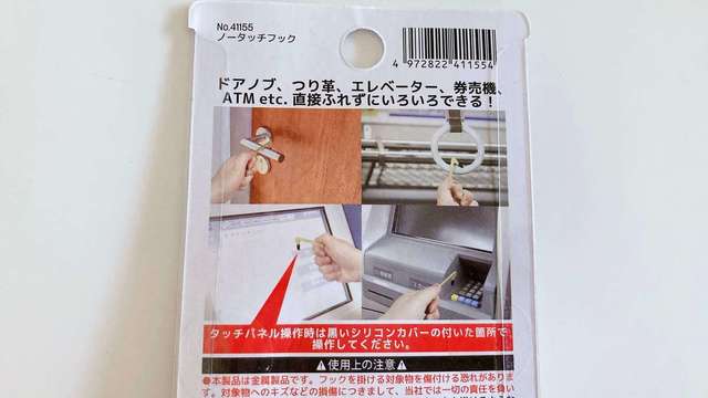 写真 (4枚目) - もう買った？[ダイソー]「50枚入り110円」「おむつ入れにおむつ入れない」感染症対策3選 - LOCARI（ロカリ）