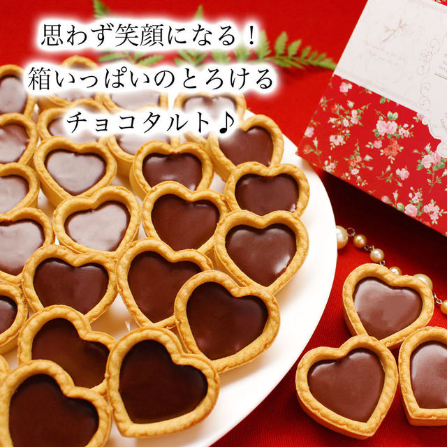 写真 (13枚目) - まだ間に合うよ！楽天でポチれる「バレンタインスイーツ2022」大図鑑 - LOCARI（ロカリ）