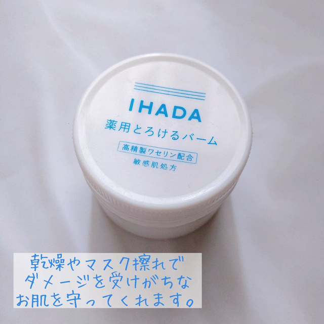 写真 (7枚目) - 3,000円以下！ドラストやネットでリサーチ「コスパ最強スキンケア」10選 - - LOCARI（ロカリ）