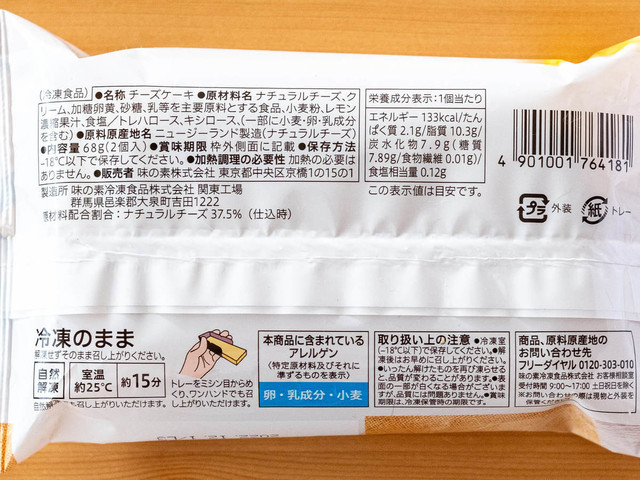 写真 (8枚目) - [狂喜乱舞]深夜の背徳系、決定版!?[セブンイレブン]「リピ確定」「洗い物ナシ」超濃厚2選 - LOCARI（ロカリ）