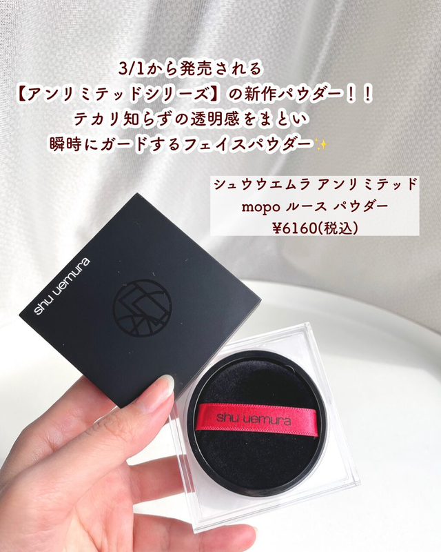 写真 (24枚目) - ノーファンデ派さん集合！春夏バズる予感大「UV下地・フェイスパウダーetc.」15選 - LOCARI（ロカリ）