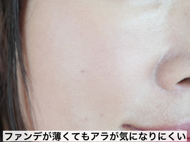 写真 (4枚目) - やめたほうが垢抜け＆若見えします！プロが見た「実録アラフォーNGベースメイク」3選 - LOCARI（ロカリ）