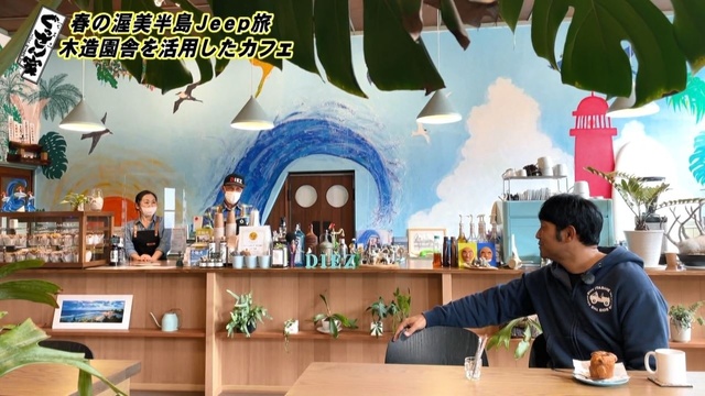 写真 (14枚目) - 菜の花！あさり！トマト！渥美半島で春を満喫するJeep旅『ぐっさん家』 - LOCARI（ロカリ）