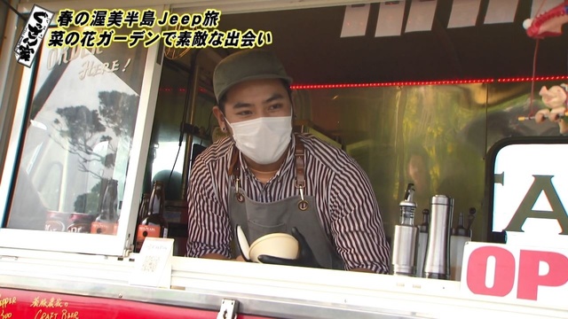 写真 (25枚目) - 菜の花！あさり！トマト！渥美半島で春を満喫するJeep旅『ぐっさん家』 - - LOCARI（ロカリ）