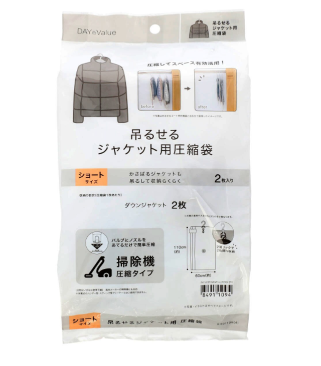 写真 (11枚目) - クローゼットに憧れのすき間が…！ニトリの「圧縮袋」でロングコートもスッキリ収納 - LOCARI（ロカリ）