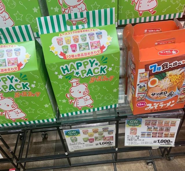 写真 (3枚目) - イオンのGW「グルメ福袋」が大豊作！モロゾフ、横濱ハーバー、ラーメン...全部お得だよ。 - LOCARI（ロカリ）