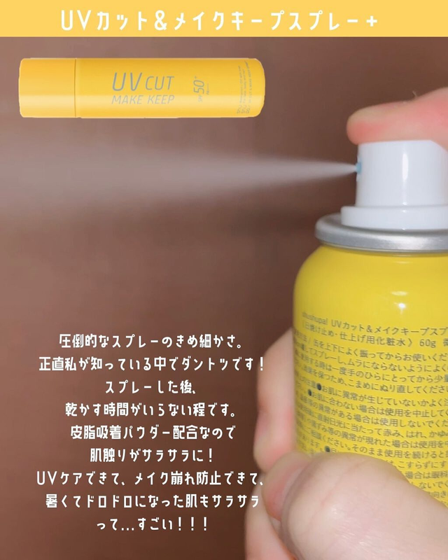 写真 (3枚目) - UV対策・スカルプケア…etc.夏に向けてあると安心！エディター推薦アイテム - LOCARI（ロカリ）