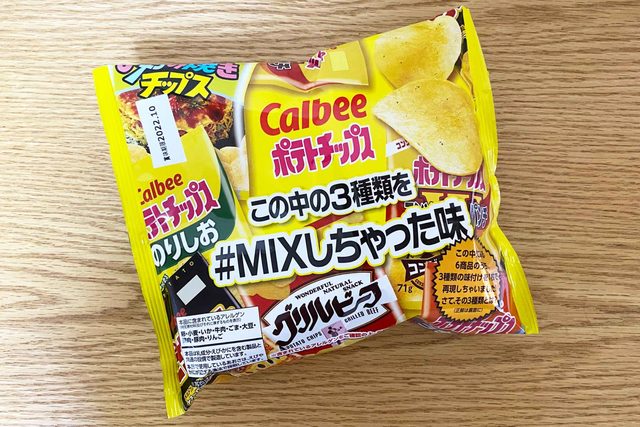 写真 (2枚目) - ローソン限定ポテチが懐かしくて新しい！ 3種の味が絶妙なMIX具合い - LOCARI（ロカリ）