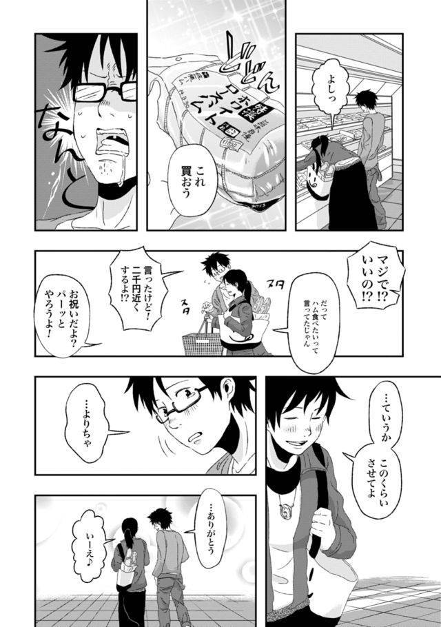 写真 (6枚目) - [グルメ漫画]いぶり暮らしvol.3「あれこれつけたい たらこツナのディップ」 - LOCARI（ロカリ）