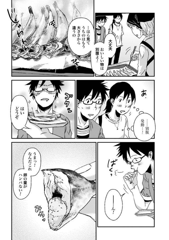 写真 (6枚目) - [グルメ漫画]いぶり暮らしvol.7「お酒が進む燻製子持ちししゃも」 - LOCARI（ロカリ）