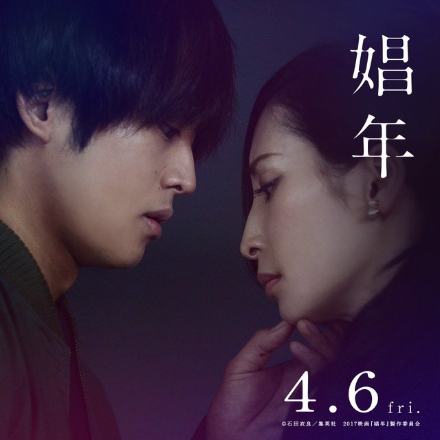 写真 (3枚目) - 実写化がとまらない♡4月公開の邦画シネマは見逃せない話題作ばかり！ - - LOCARI（ロカリ）