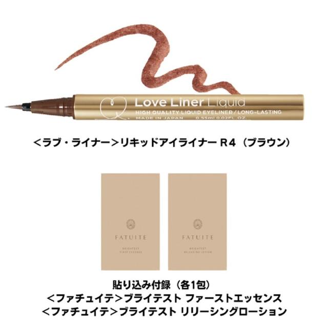 写真 (4枚目) - [SNSで話題]田中みな実さんの「推しコスメ」は神付録！ネットではすでに予約完売 - LOCARI（ロカリ）