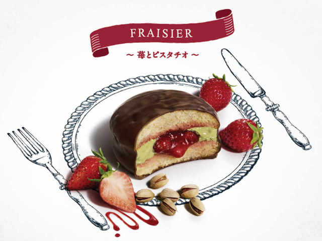 写真 (2枚目) - 鎧塚シェフ監修！新宿「生チョコパイ専門店」で1年だけの贅沢を。 - LOCARI（ロカリ） - LOCARI（ロカリ）